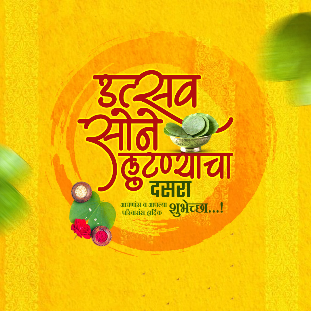 Free Online Marathi Banner Maker